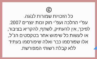 Rotter Net Feed - רוטר.נט פיד