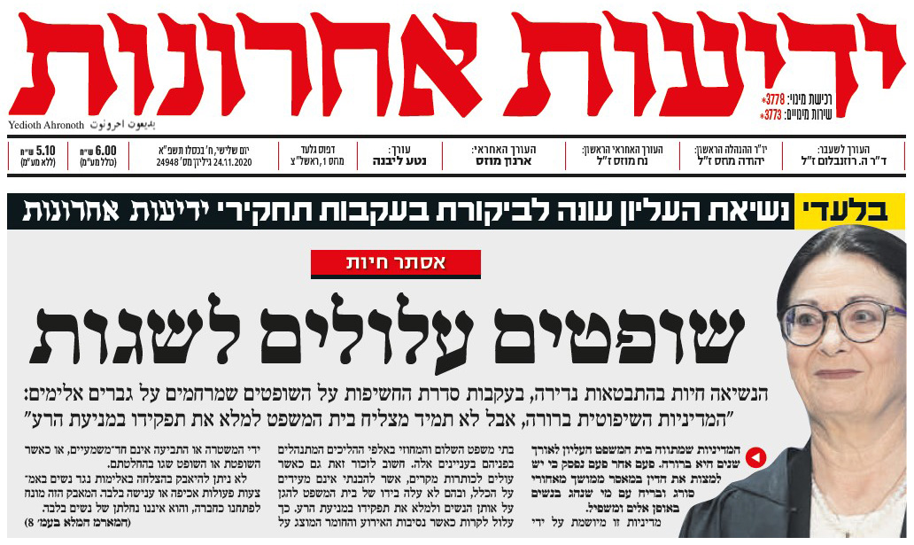 במכתב האזהרה ששלחה ועדת החקירה לנסיבות האסון במירון עולים שורה של כשלים