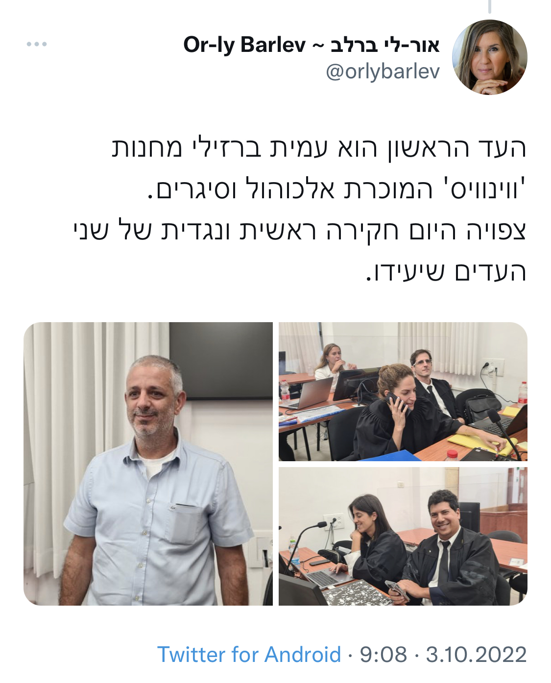 תיק 1000 גילויים חדשים סותרים את עדות קליין ״קו אספקה״ מול נתוני