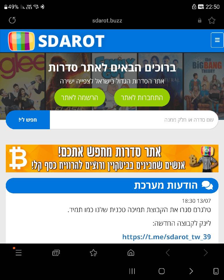 אתר סדרות נחסם ומסר לגולשים: אנחנו תחת מתקפה בכמה חזיתות - חדשות רוטר