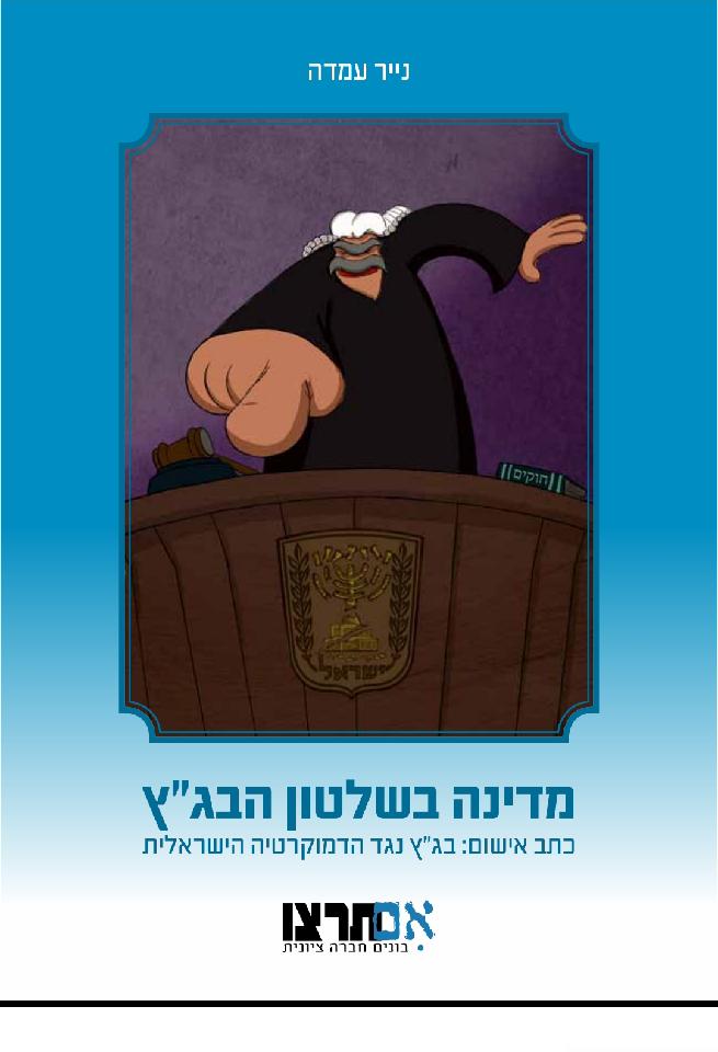 כנופיות נוער חמושות בסכינים ואגרופנים משתוללות במרכז תא ושודדות טלפונים ...